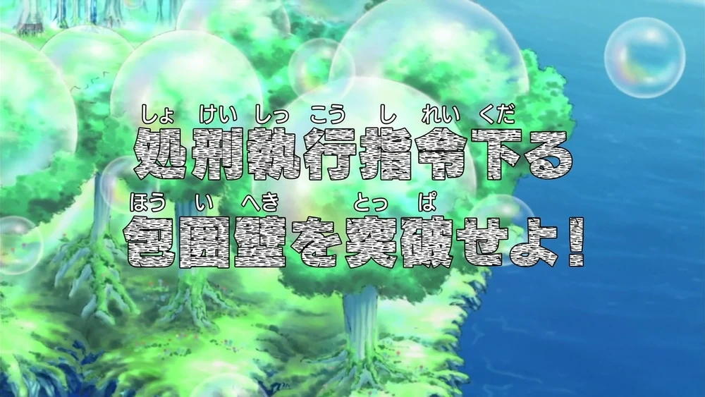 Episodio 474 | One Piece Wiki | Fandom