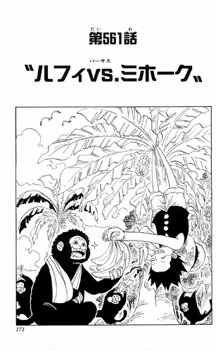 Chapter 561 | One Piece Wiki | Fandom