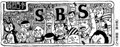SBS Volume 75 | One Piece Wiki | Fandom