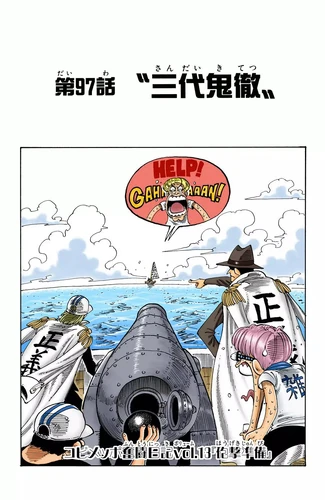 Rozdział 97 | One Piece Wiki | Fandom