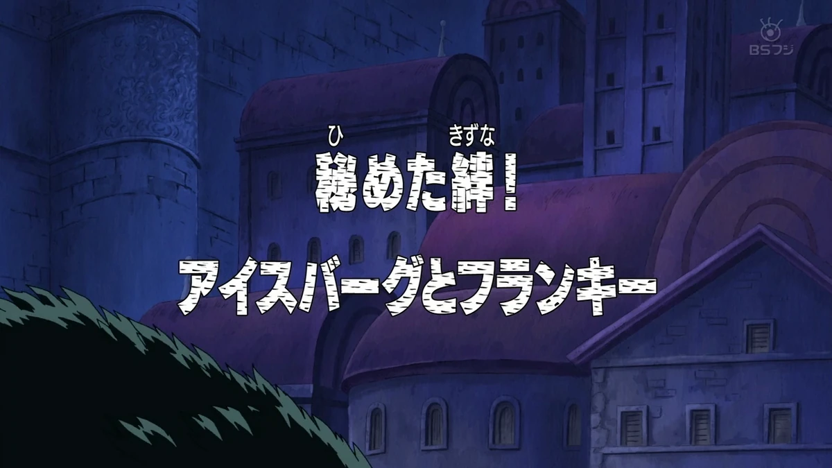 Episode 244 | One Piece Wiki | Fandom