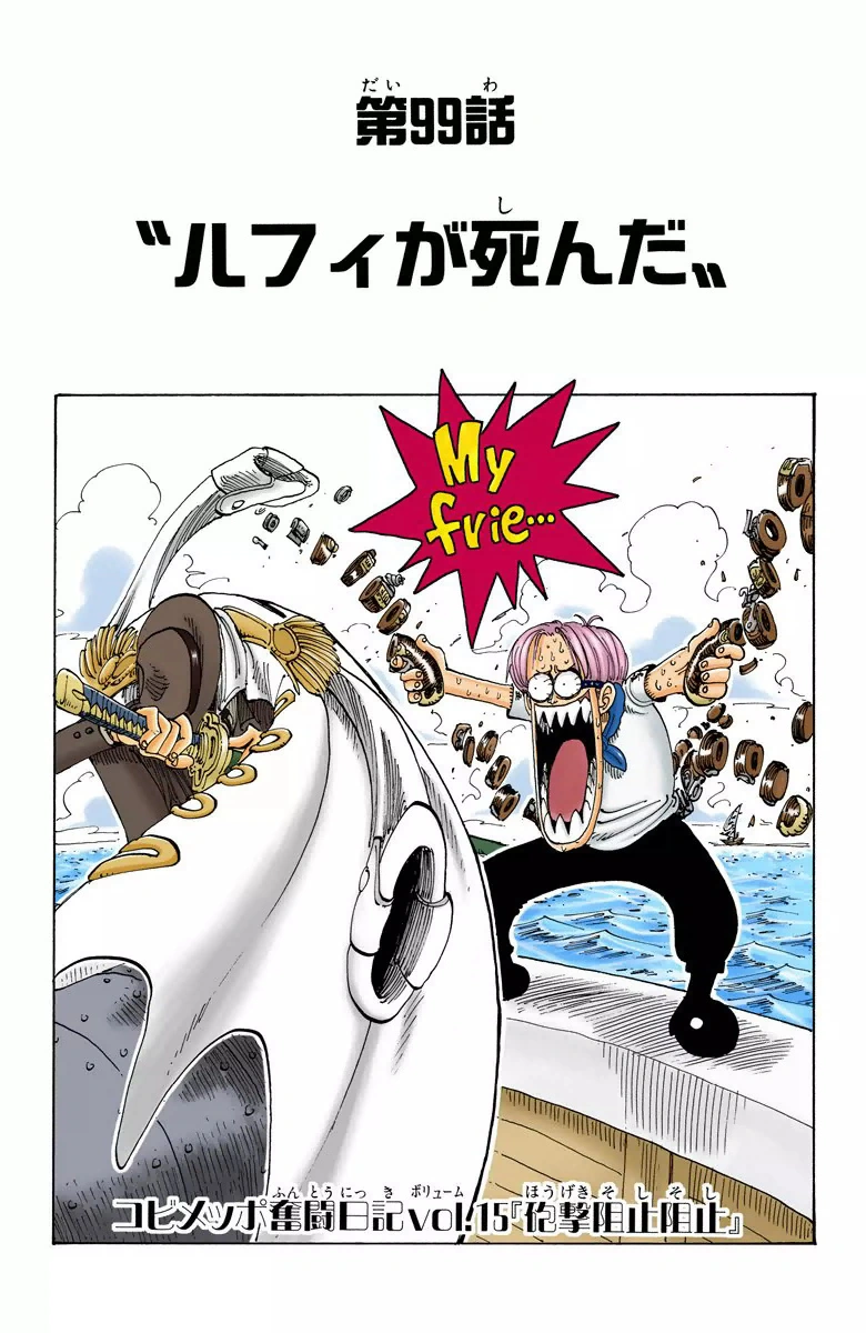 Rozdział 99 | One Piece Wiki | Fandom