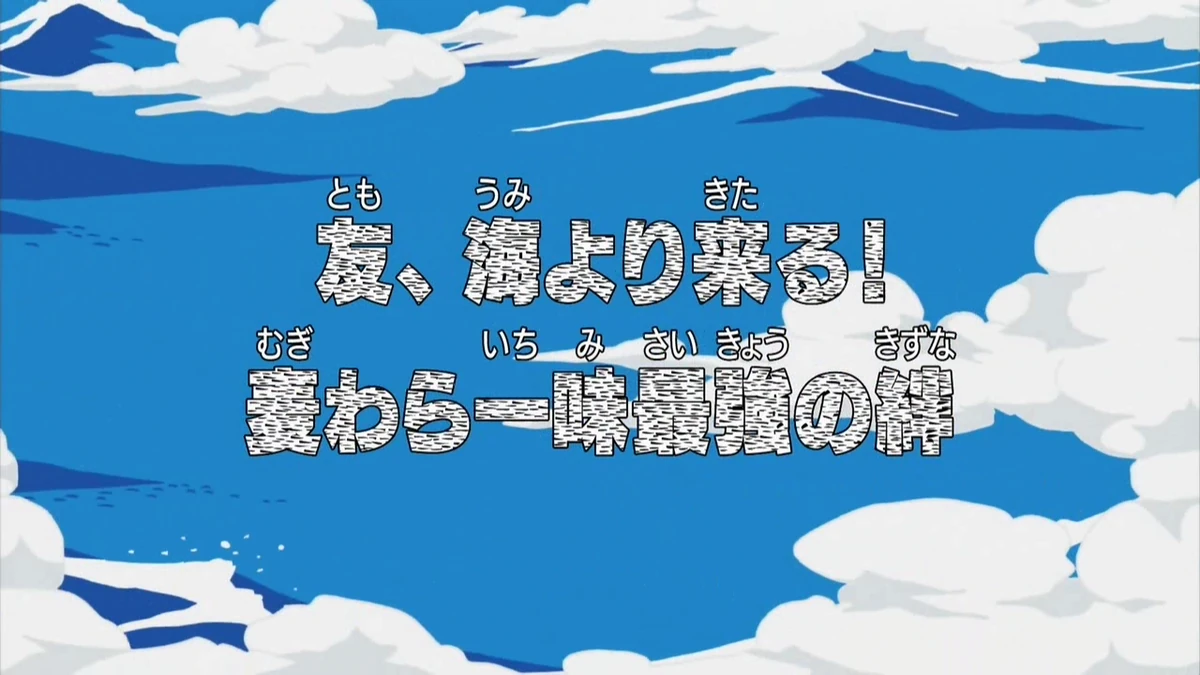 Episode 310 | One Piece Wiki | Fandom