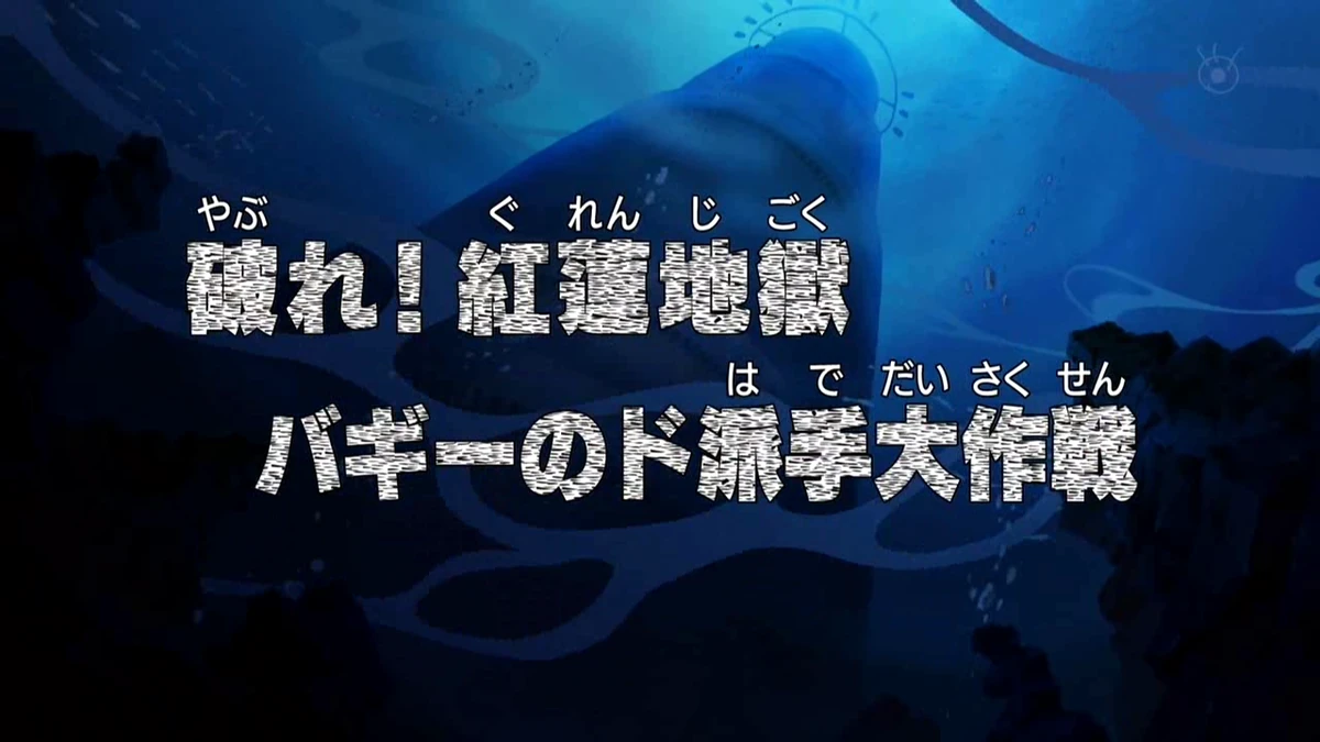 Episode 424 | One Piece Wiki | Fandom