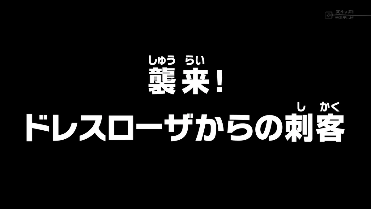 Episode 618 | One Piece Wiki | Fandom