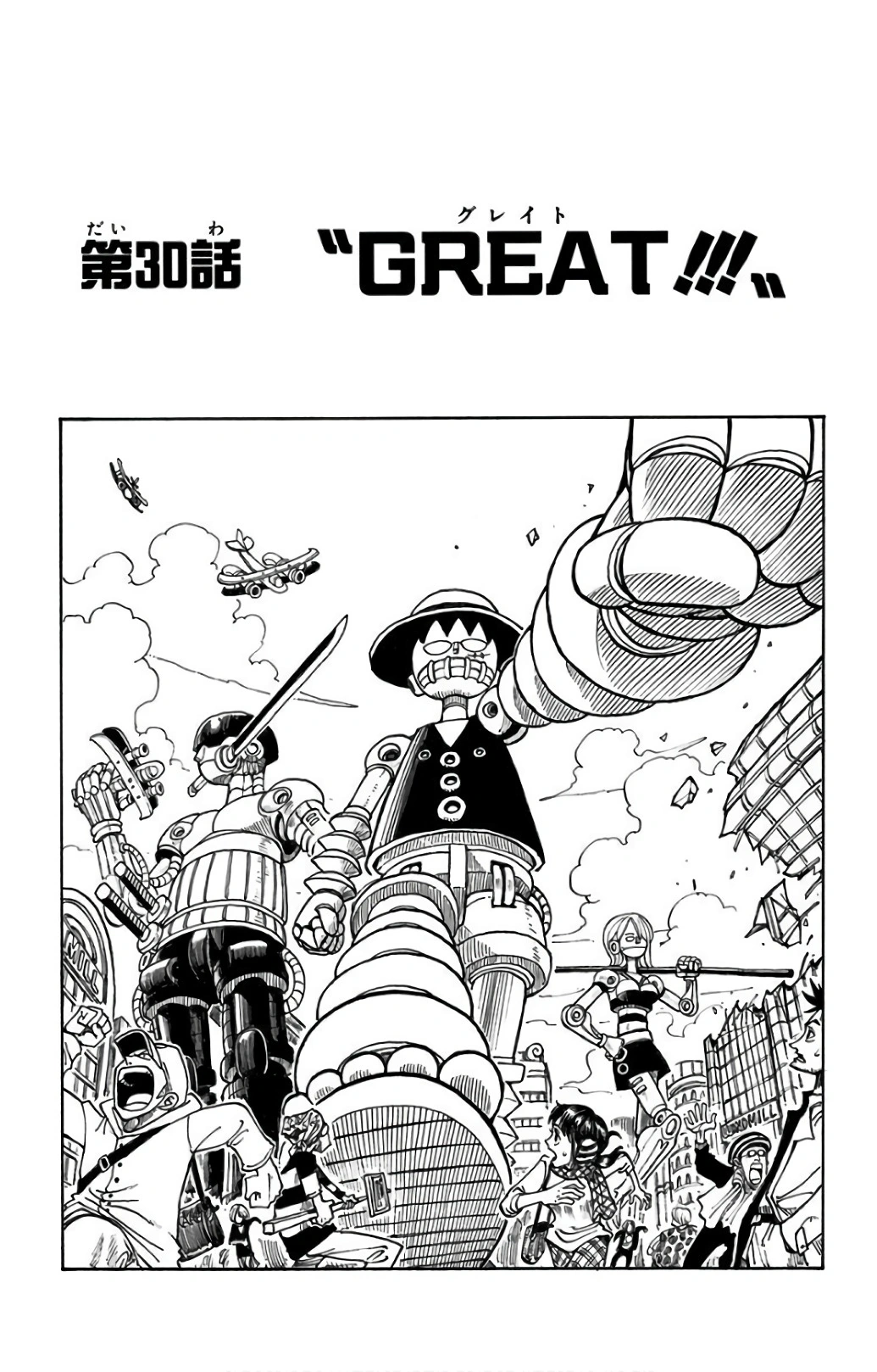 Chapter 30 | One Piece Wiki | Fandom