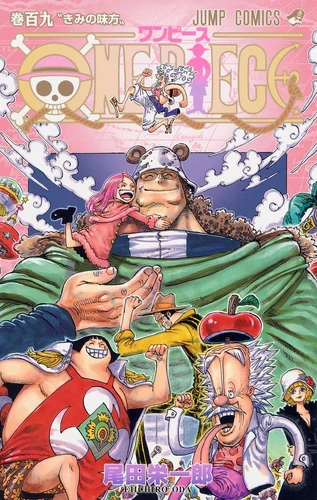 Том 109 | One Piece Wiki | Fandom