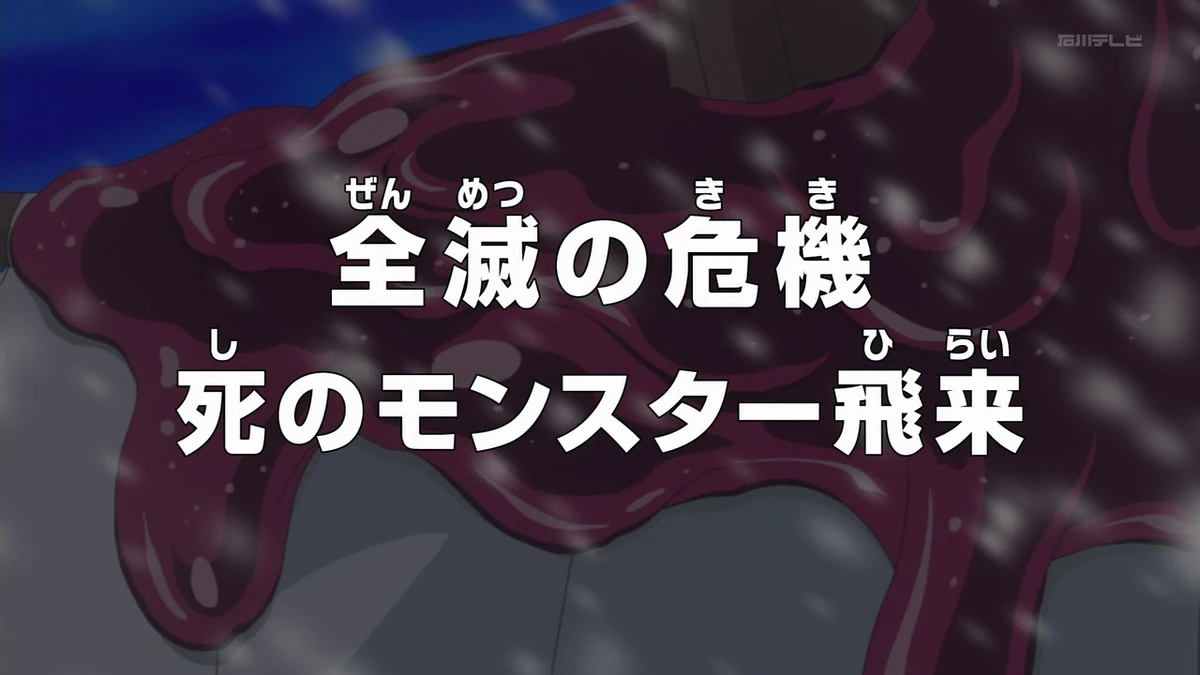 Episode 596 | One Piece Wiki | Fandom