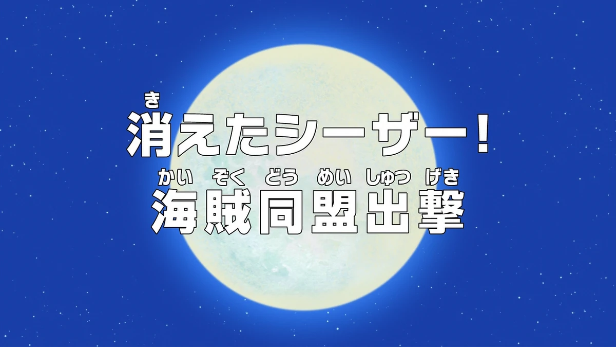 Episode 626 | One Piece Wiki | Fandom