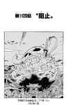 Oni Child Yamato's Golden Harvest Surrogate Pilgrimage | One Piece Wiki ...
