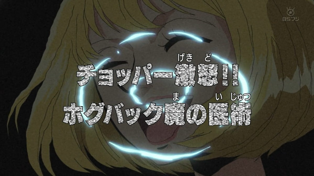 Episode 363 | One Piece Wiki | Fandom