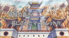 Episode 412 | One Piece Wiki | Fandom