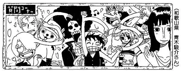 SBS Tomo 59 | One Piece Wiki | Fandom