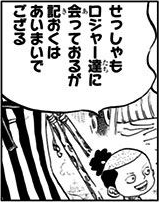 SBS Volume 92 | One Piece Wiki | Fandom