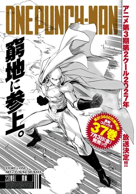 Chapter 233 (Online) | One-Punch Man Wiki | Fandom