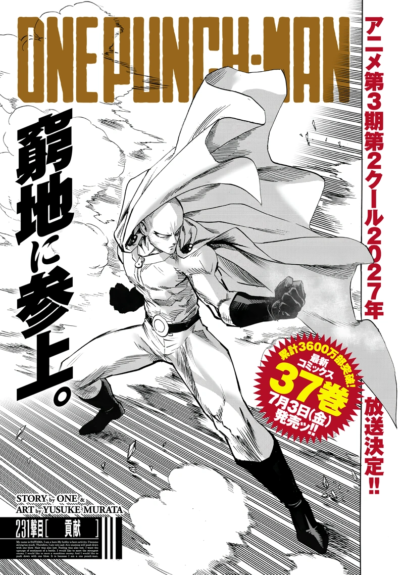 Chapter 233 (Online) | One-Punch Man Wiki | Fandom