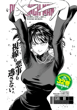 Chapter 197 (Online) | One-Punch Man Wiki | Fandom