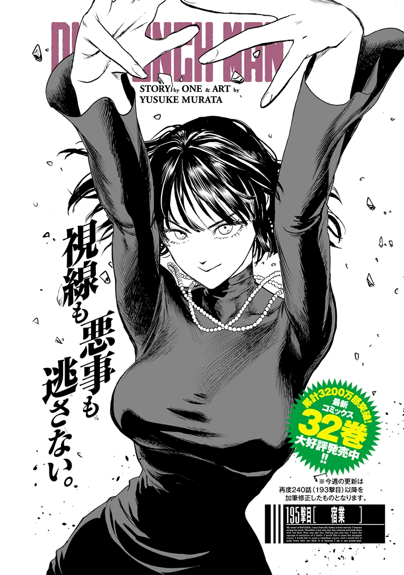 Chapter 197 (Online) | One-Punch Man Wiki | Fandom