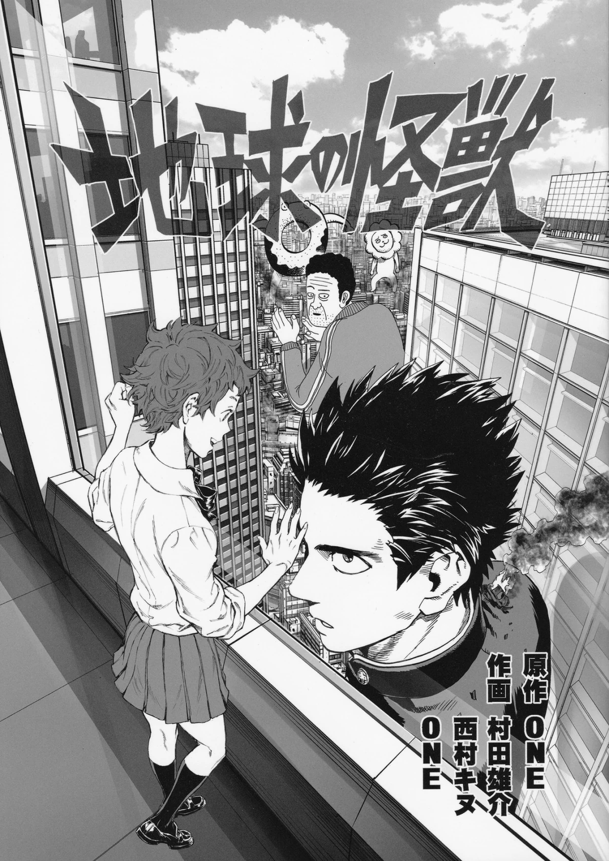 Monster of Earth | One-Punch Man Wiki | Fandom