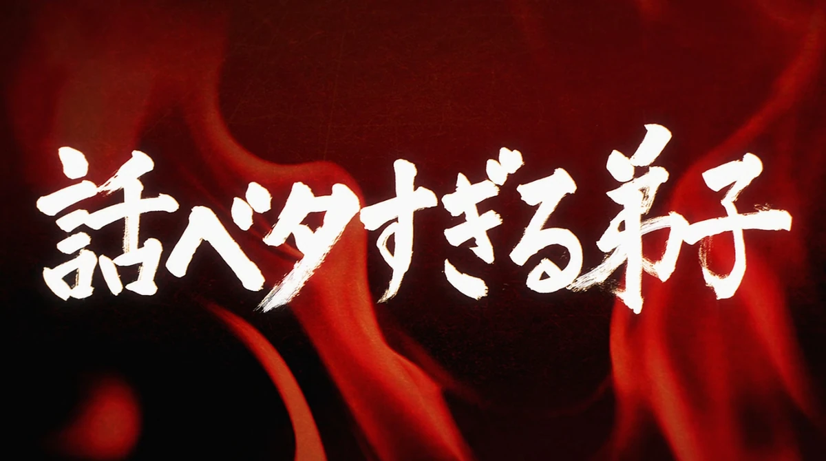 OVA 2 | One-Punch Man Wiki | Fandom