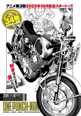 Chapter 211 (Online) | One-Punch Man Wiki | Fandom