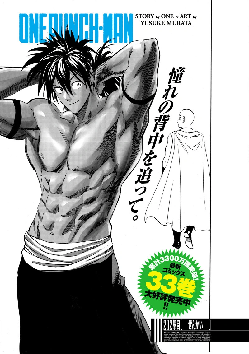 Chapter 204 (Online) | One-Punch Man Wiki | Fandom