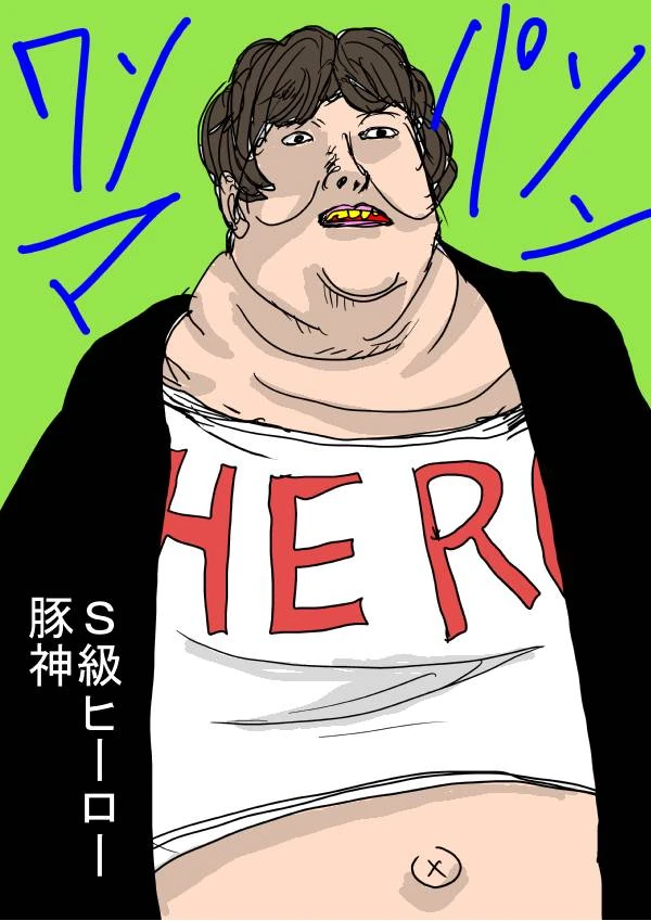 Pig God One Punch Man The Strongest Satoshi hino watchdog man cv