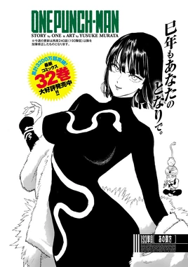 Chapter 195 (Online) | One-Punch Man Wiki | Fandom