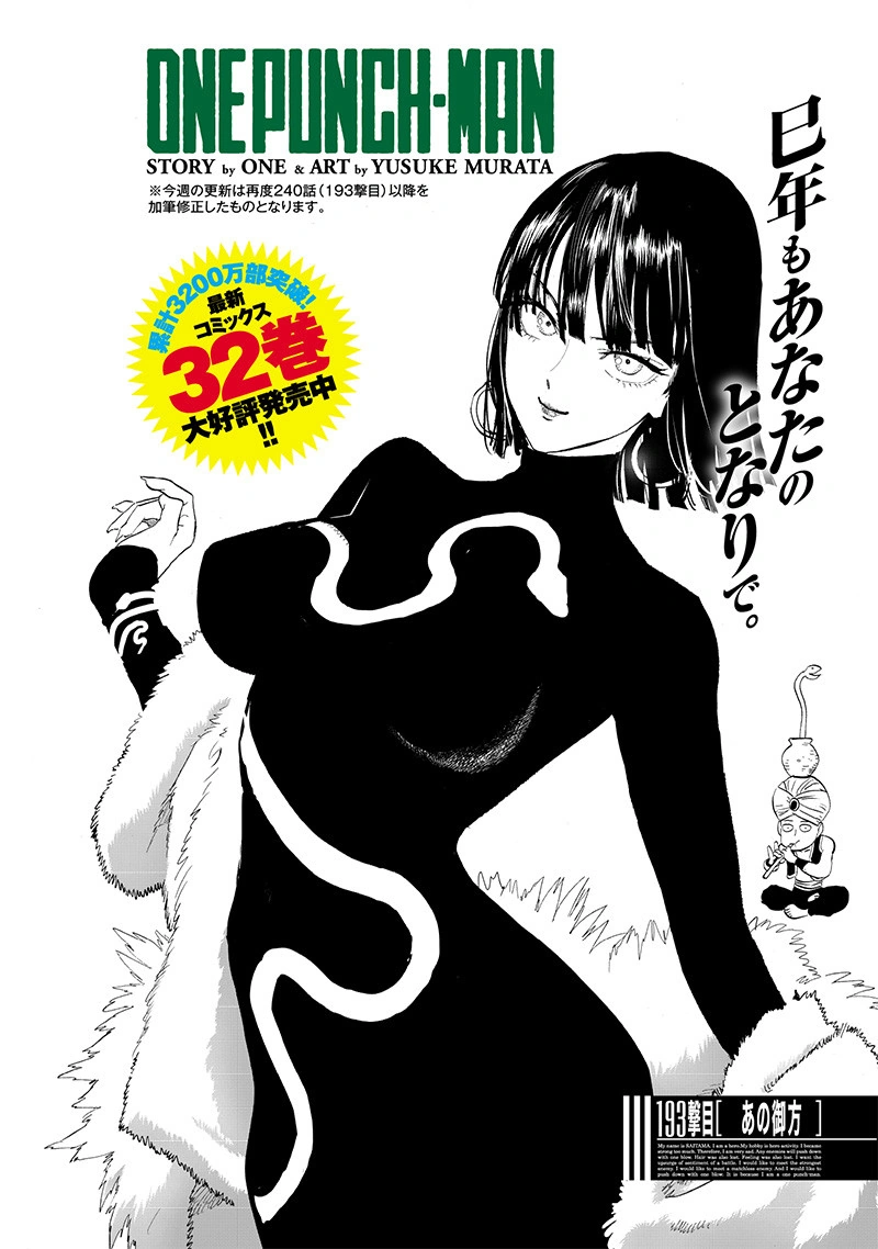 Chapter 195 (Online) | One-Punch Man Wiki | Fandom