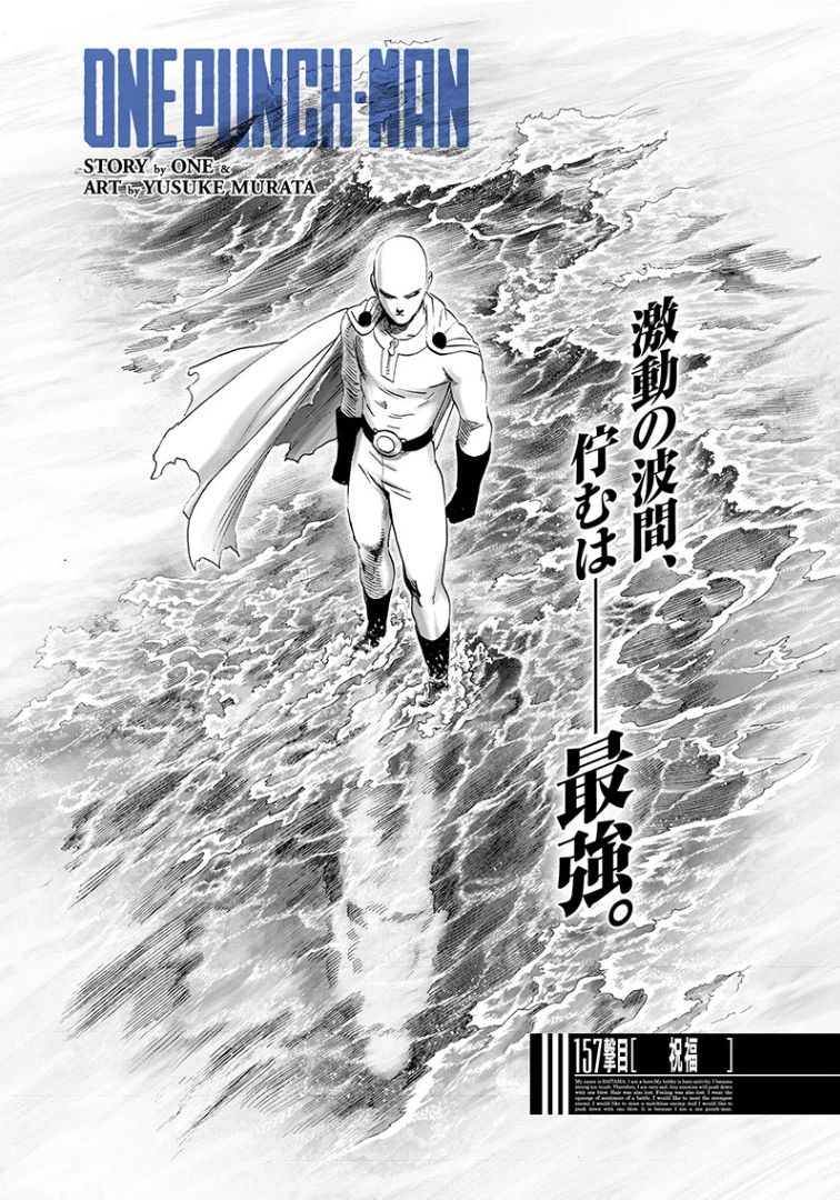 Chapitre 160 | Wikia One Punch-Man | Fandom