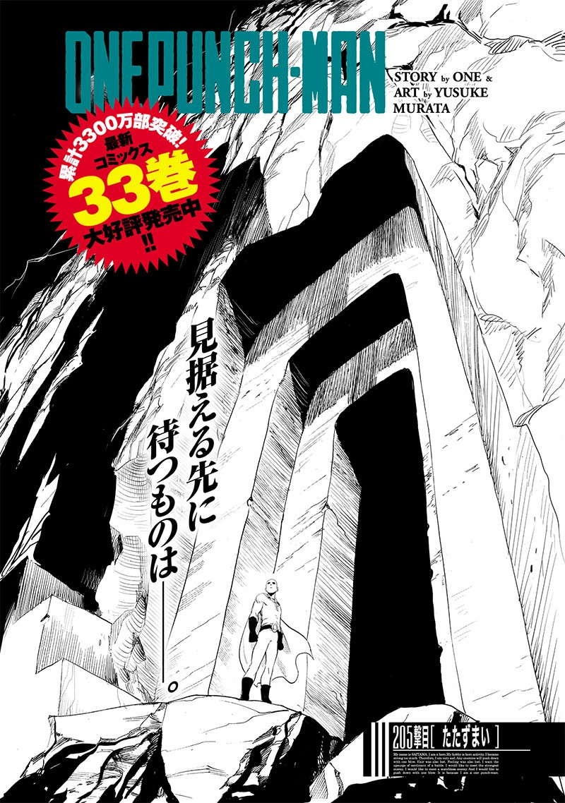 Chapter 207 (Online) | One-Punch Man Wiki | Fandom