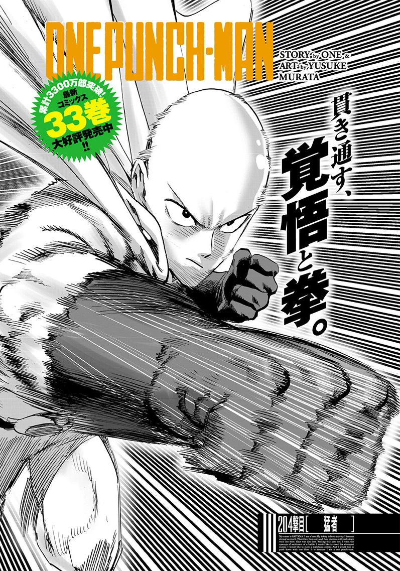 Chapter 206 (Online) | One-Punch Man Wiki | Fandom