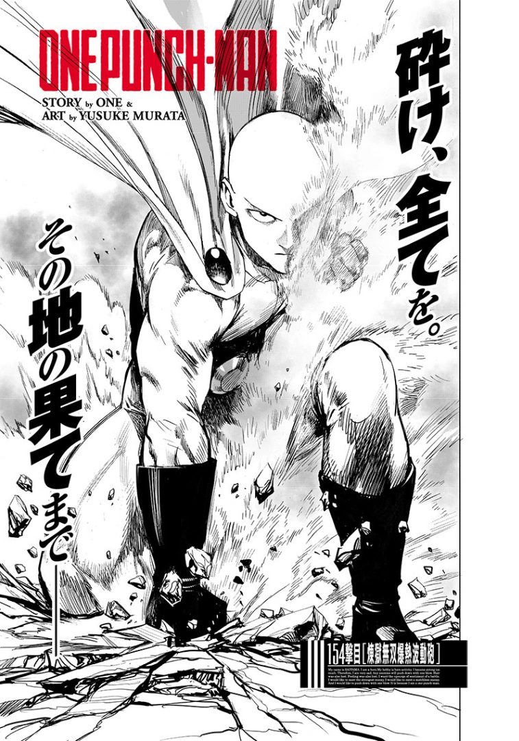 Chapitre 155 | Wikia One Punch-Man | Fandom