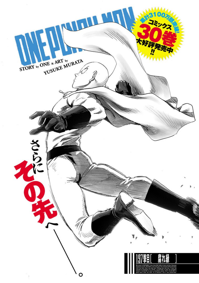 Capítulo 199 One Punch Man Wiki Fandom
