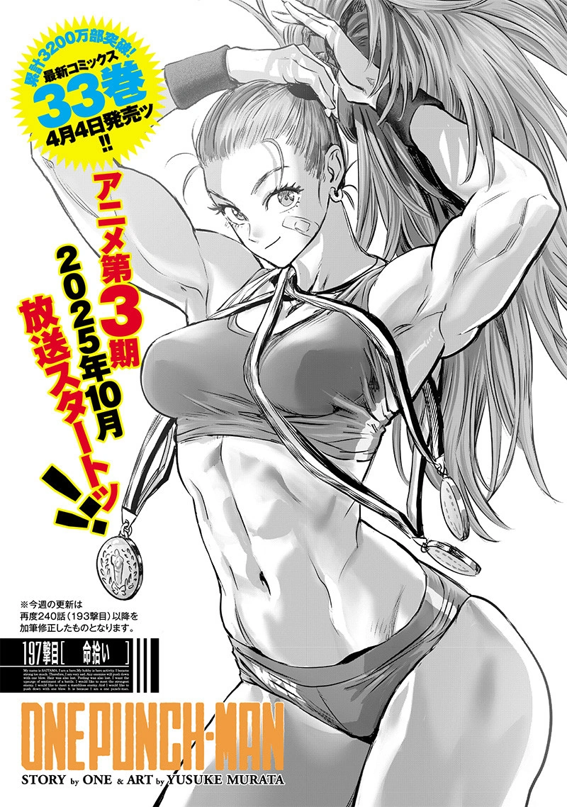 Chapter 199 (Online) | One-Punch Man Wiki | Fandom