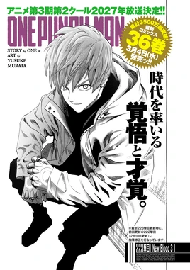 Chapter 225 (Online) | One-Punch Man Wiki | Fandom