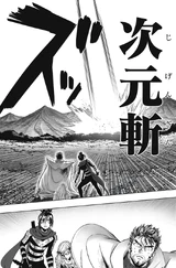 Blast | One-Punch Man Wiki | Fandom
