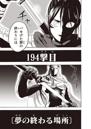 Chapter 196 (Online) | One-Punch Man Wiki | Fandom