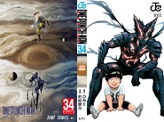 Volume 34 | One-Punch Man Wiki | Fandom