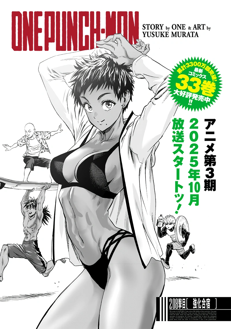 Chapter 210 (Online) | One-Punch Man Wiki | Fandom