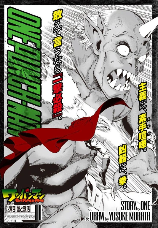 Chapitre 2 | Wikia One Punch-Man | Fandom