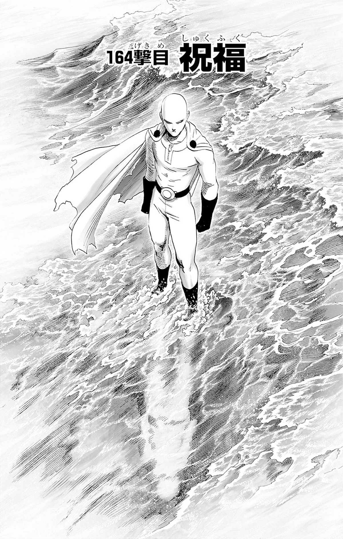 Chapter 164 | One-Punch Man Wiki | Fandom