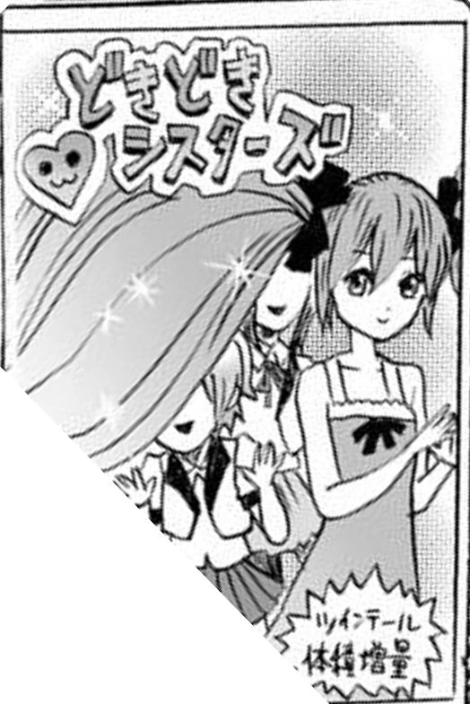 Doki Doki Sisters | One-Punch Man Wiki | Fandom