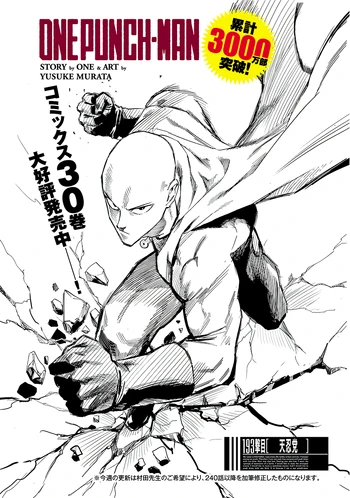 Chapter 195 (Online) | One-Punch Man Wiki | Fandom
