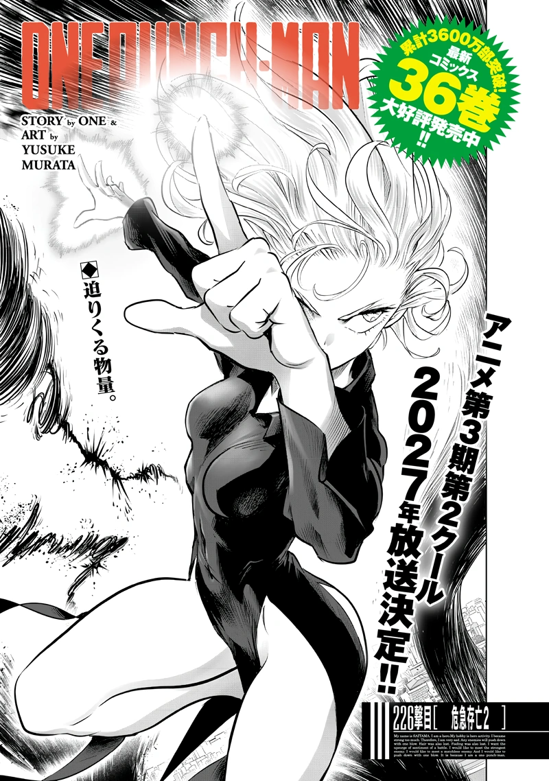 Chapter 228 (Online) | One-Punch Man Wiki | Fandom