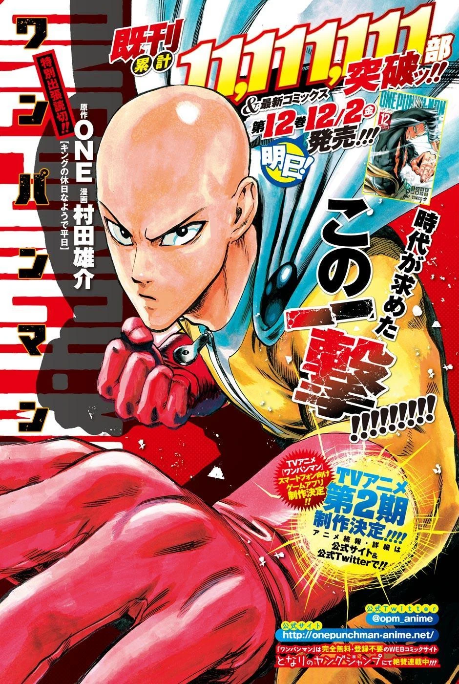 Categoría:Capítulos del Volumen 12 | One Punch-Man Wiki | Fandom