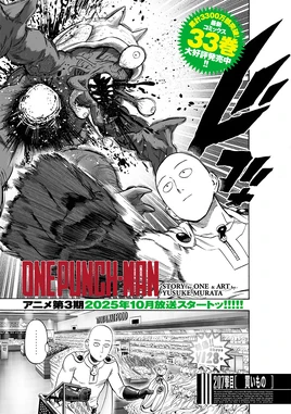Chapter 209 (Online) | One-Punch Man Wiki | Fandom