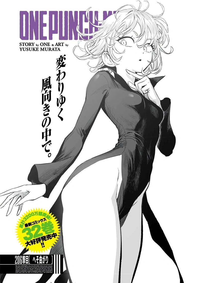 Chapter 208 (Retconned) | One-Punch Man Wiki | Fandom