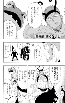 Don't Be Afraid | One-Punch Man Wiki | Fandom