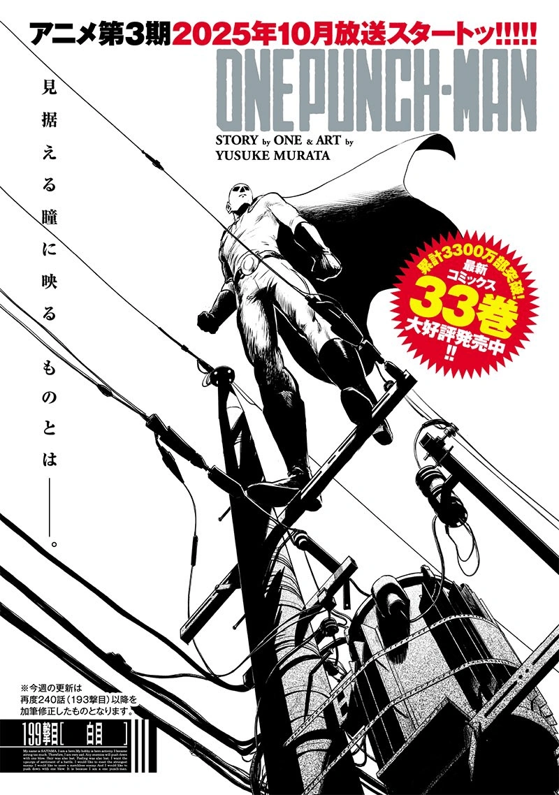 Capítulo 201 | One Punch-Man Wiki | Fandom